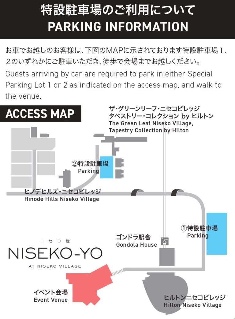 ニセコビレッジ・ニコニコサマーフェスティバル - ニセコビレッジ[公式]｜YTLホテルズ｜北海道ニセコ町にあるリゾート